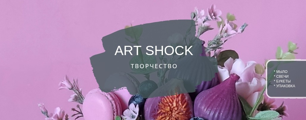 Ароматные подарки