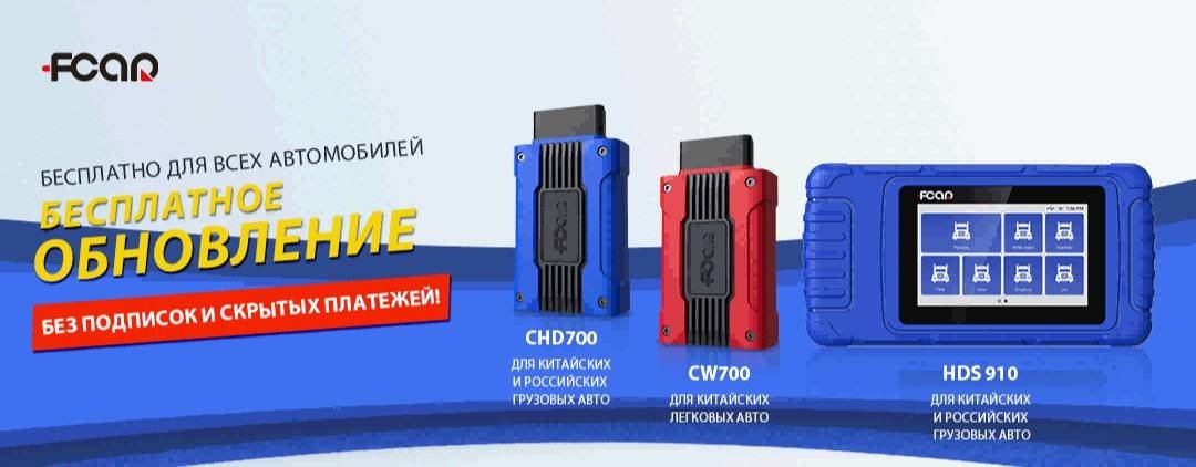 Производитель Fcar