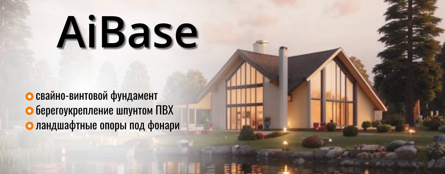 AiBase