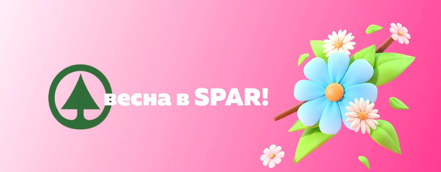 SPAR Ural