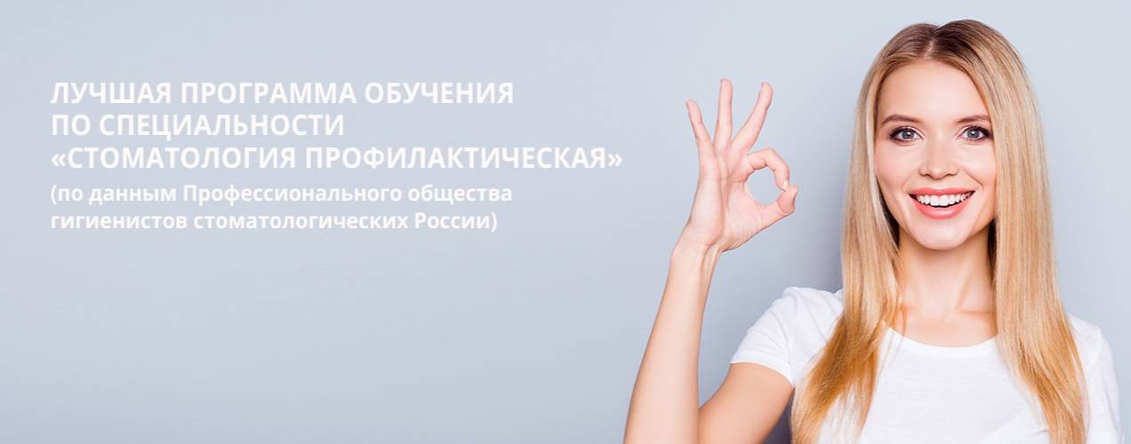Стоматологический колледж №1