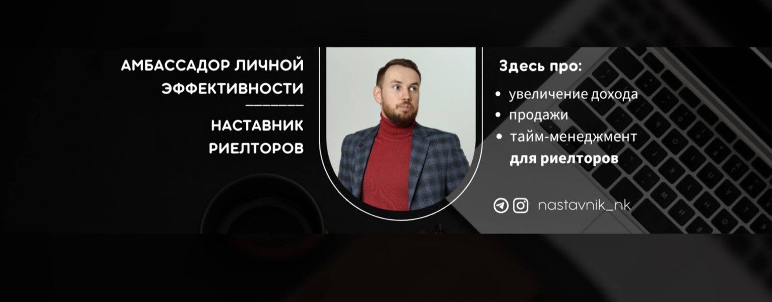 Польза для риелтора