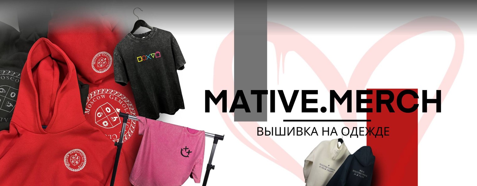 Mative.merch | Вышивка на одежде