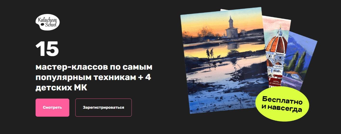 Школа Рисования - Онлайн ОБУЧЕНИЕ