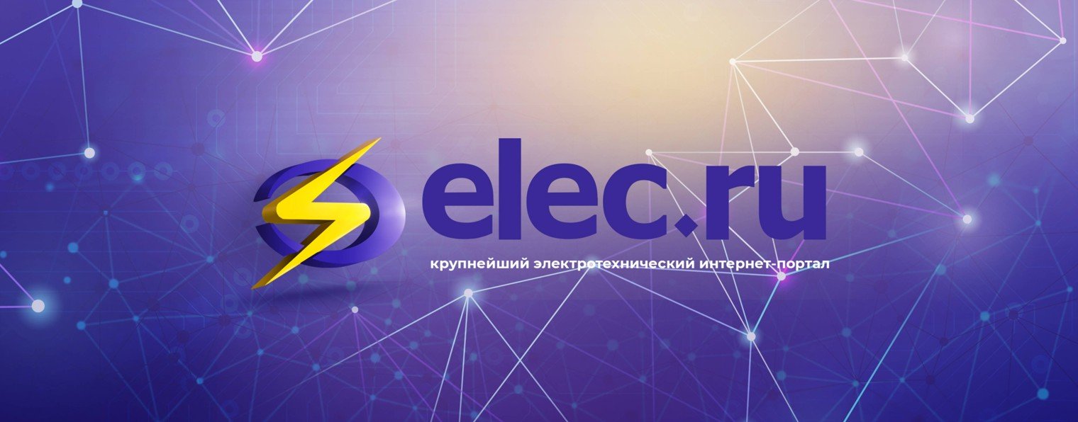 Elec.ru