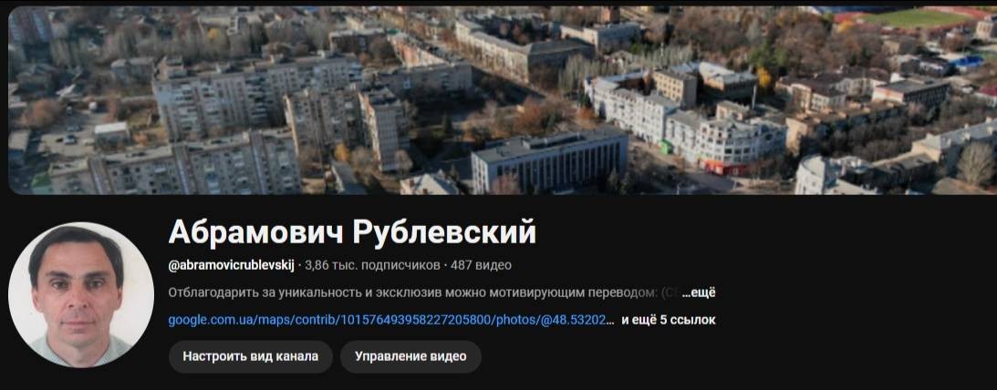 Абрамович Рублевский
