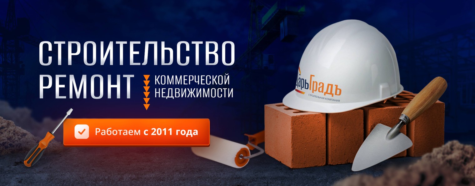 СК ЦарьГрадъ