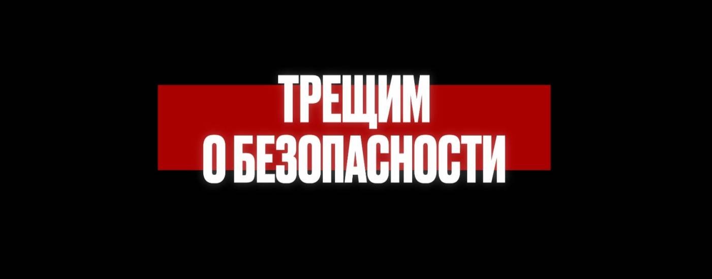 Ассоциация безопасности логистики