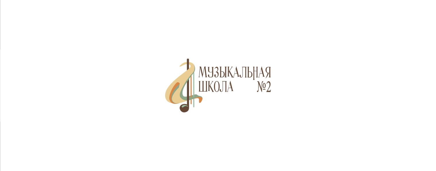 Детская музыкальная школа № 2 города Владивостока