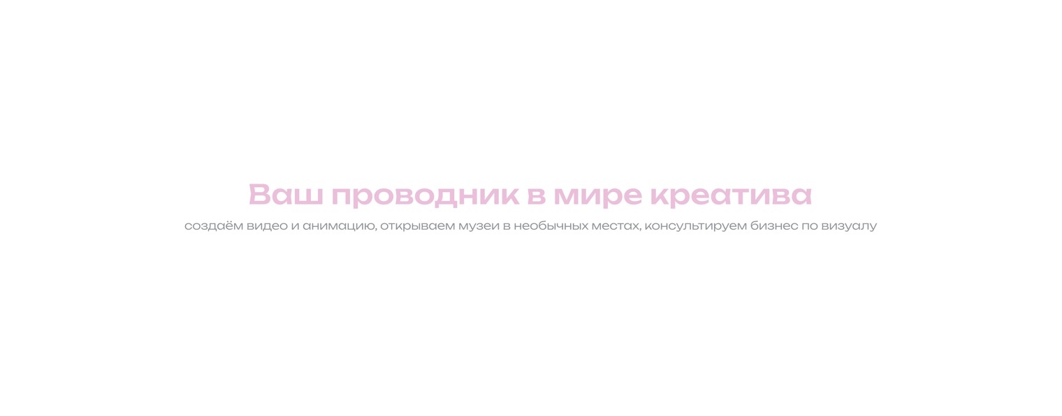 Креативное агентство «Малиновое утро»