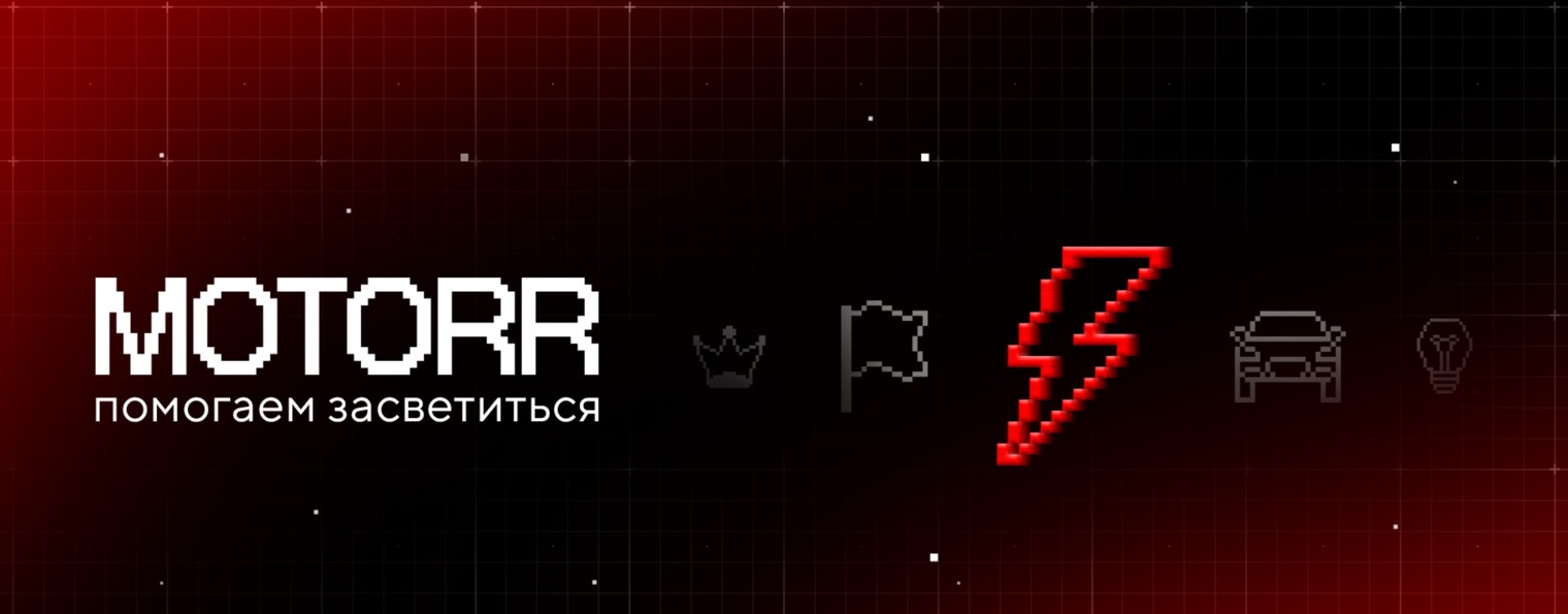 MOTORR