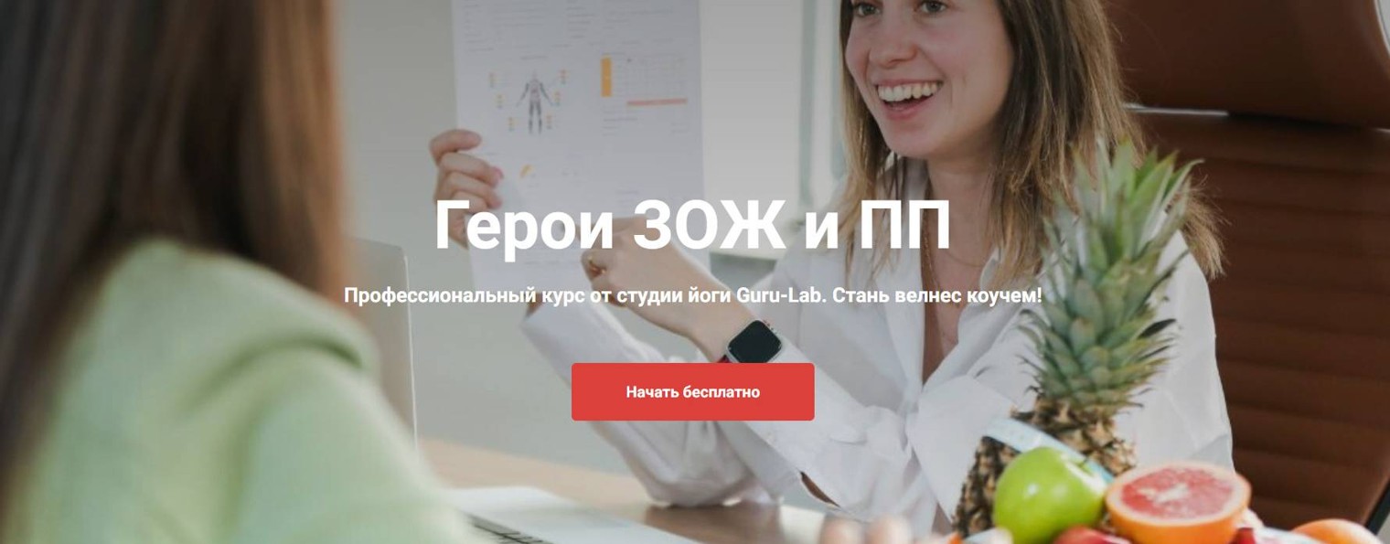 Йога курсы - Йога Онлайн