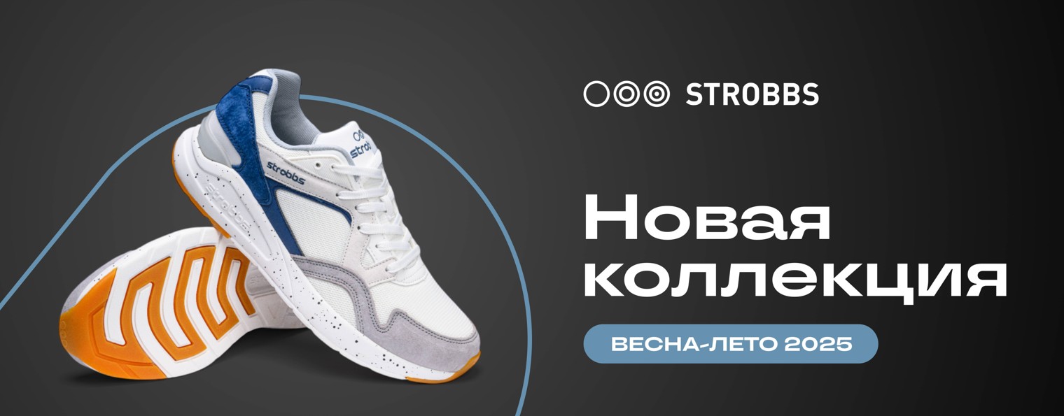STROBBS