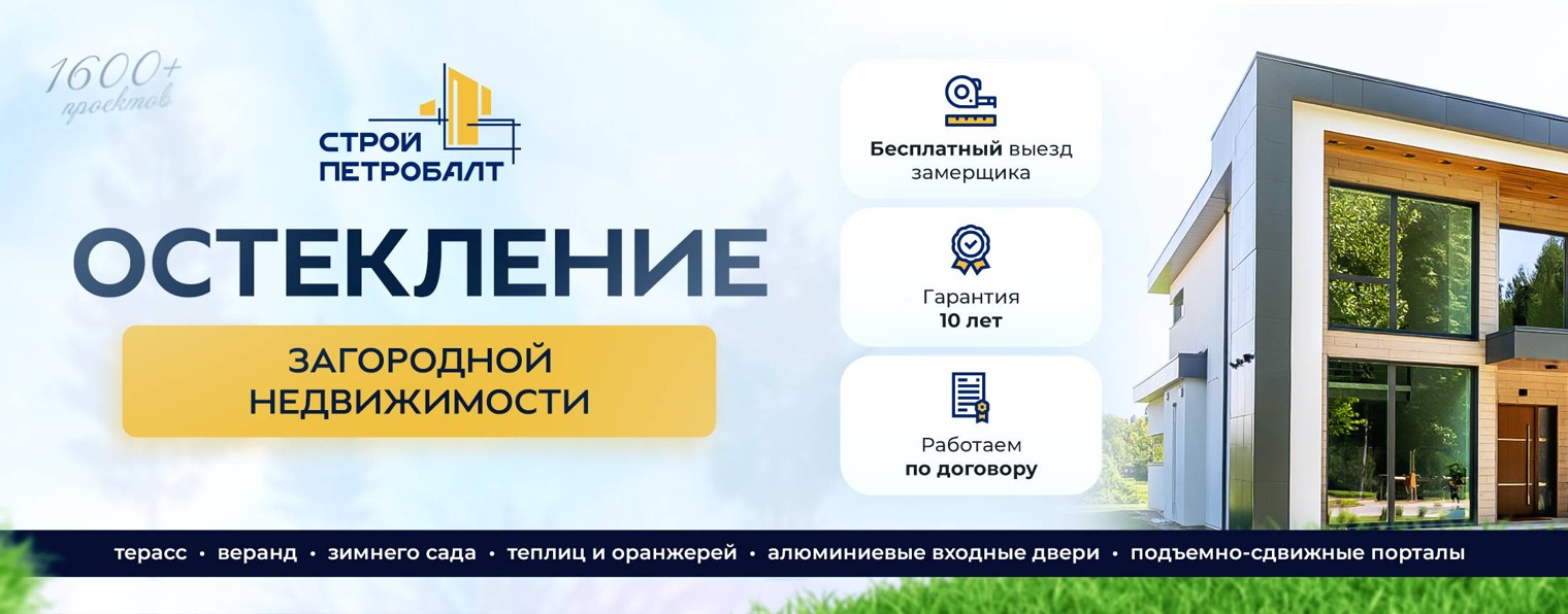 СтройПетроБалт