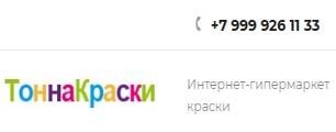 tonnakraski.ru