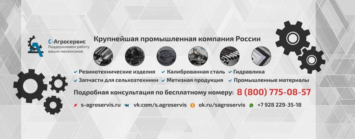 С-Агросервис