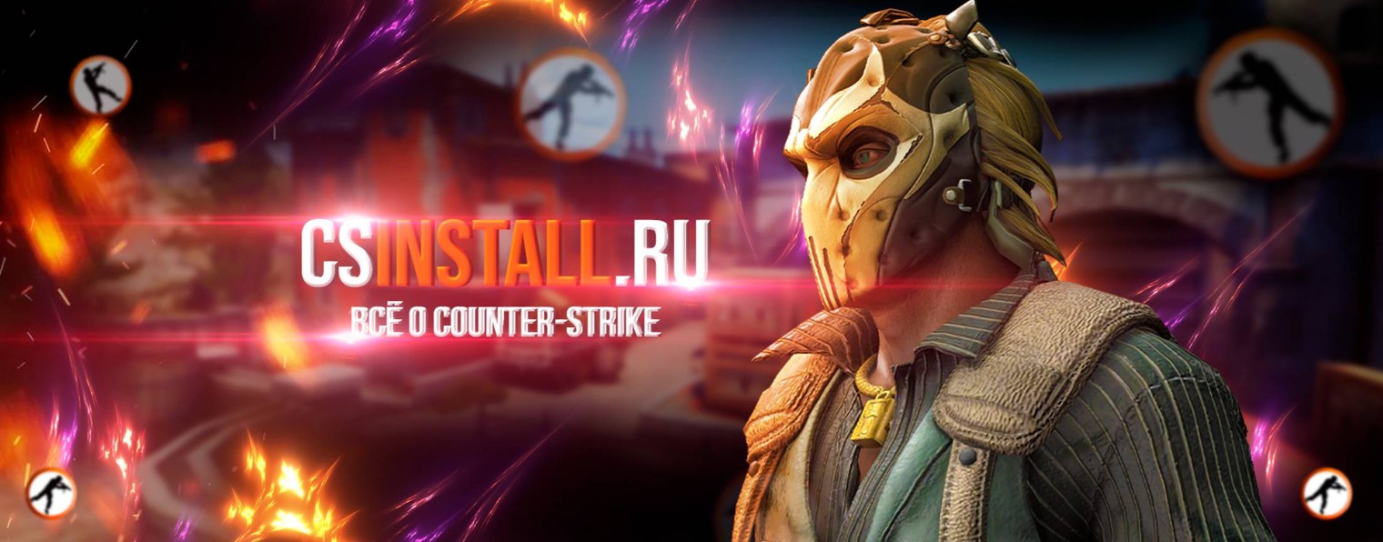 CSinstall.ru