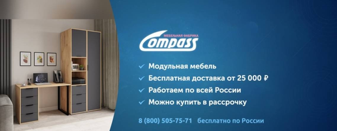 compass-fabrika