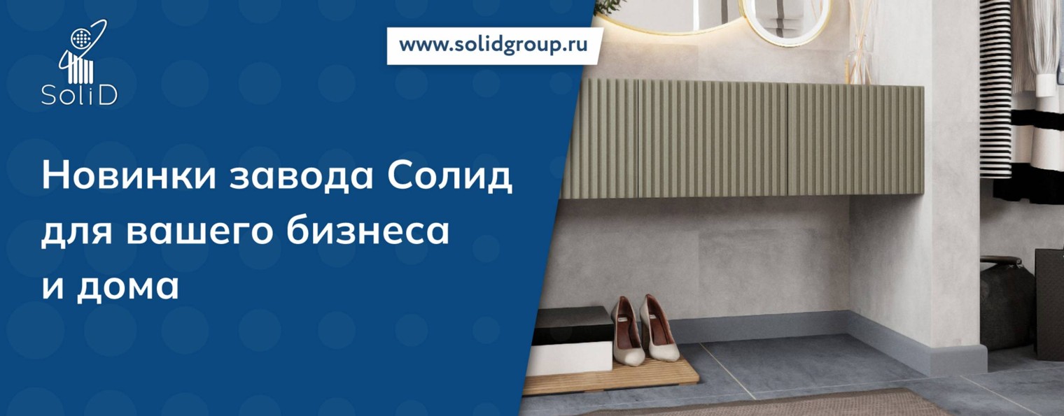 solidgroup.ru
