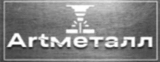 Artметалл
