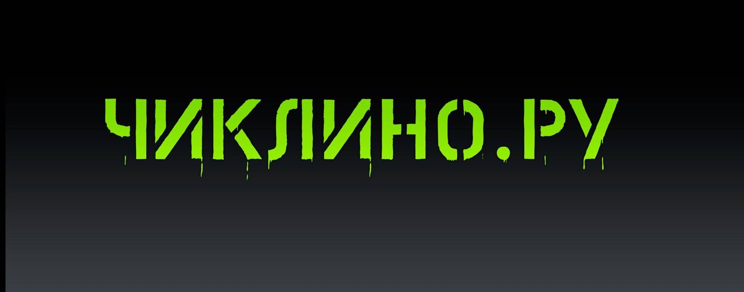 Chiklino