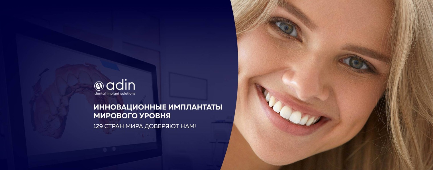Adin Russia