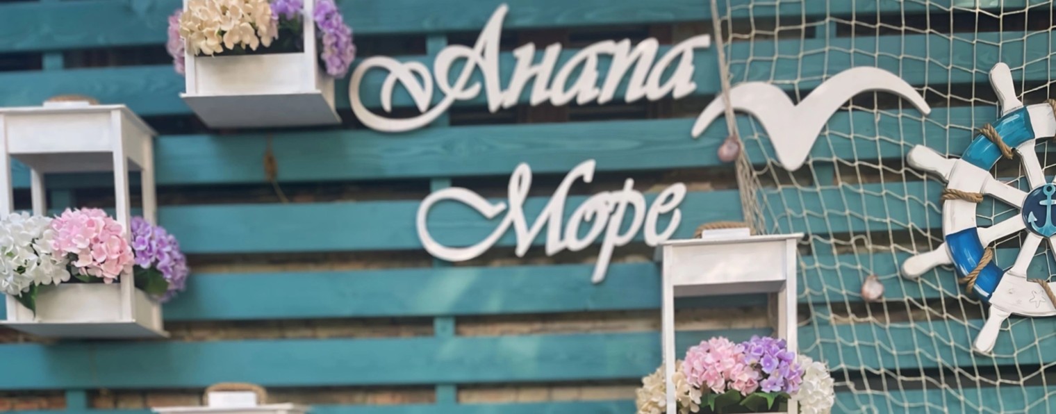 ОксанаМама на Юг с Урала