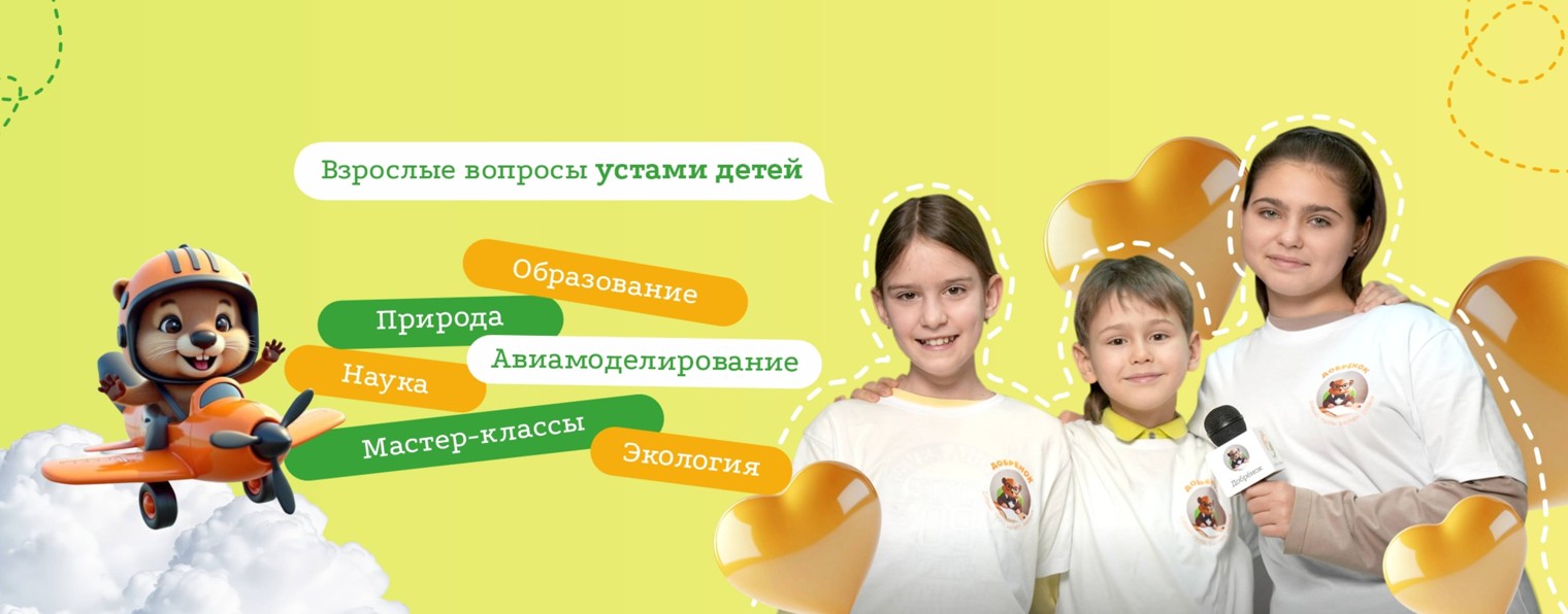 Благотворительный фонд "Добрый ребенок"