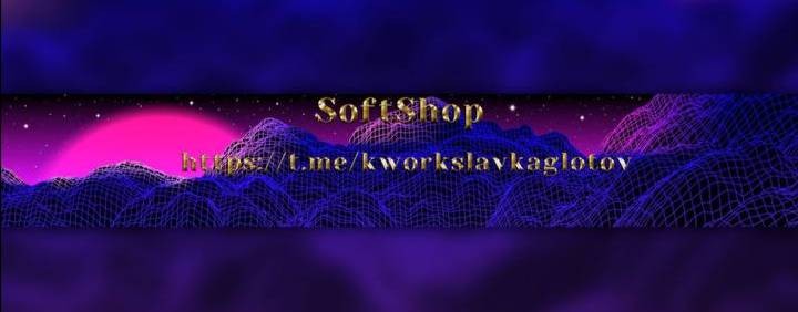 SoftShop