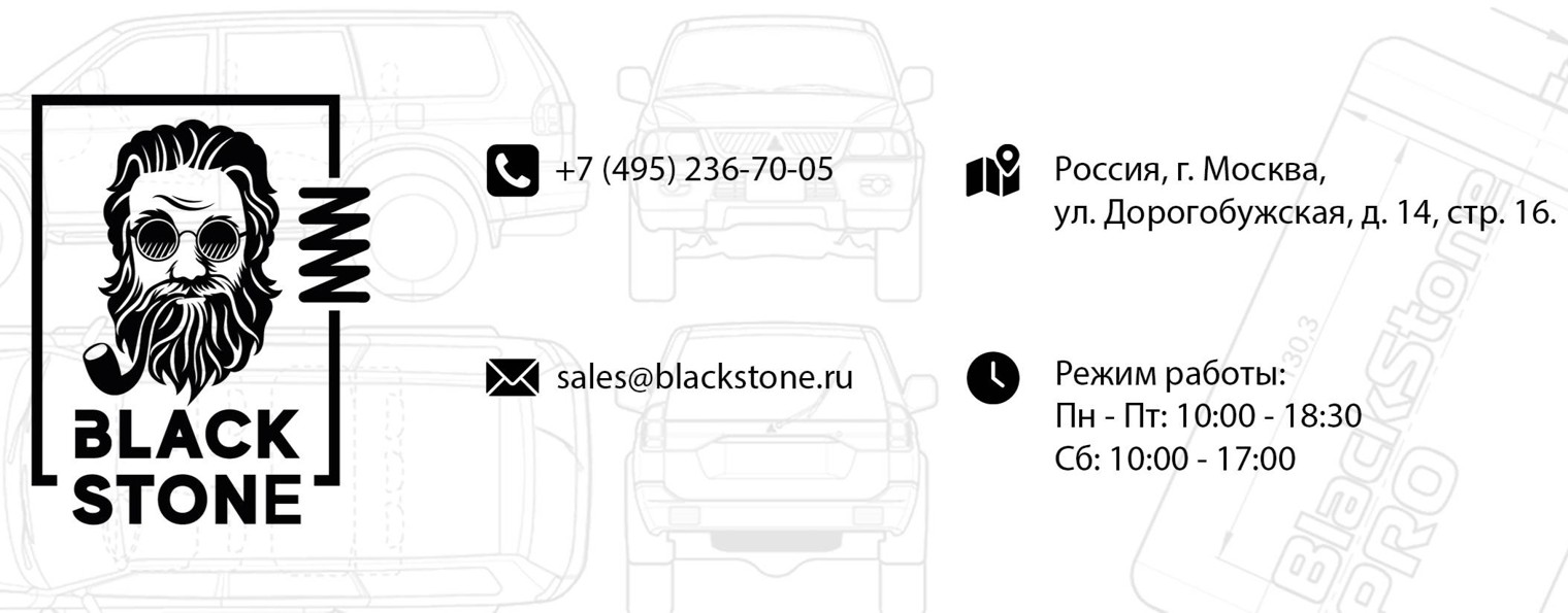 BlackStone Пневмобаллоны