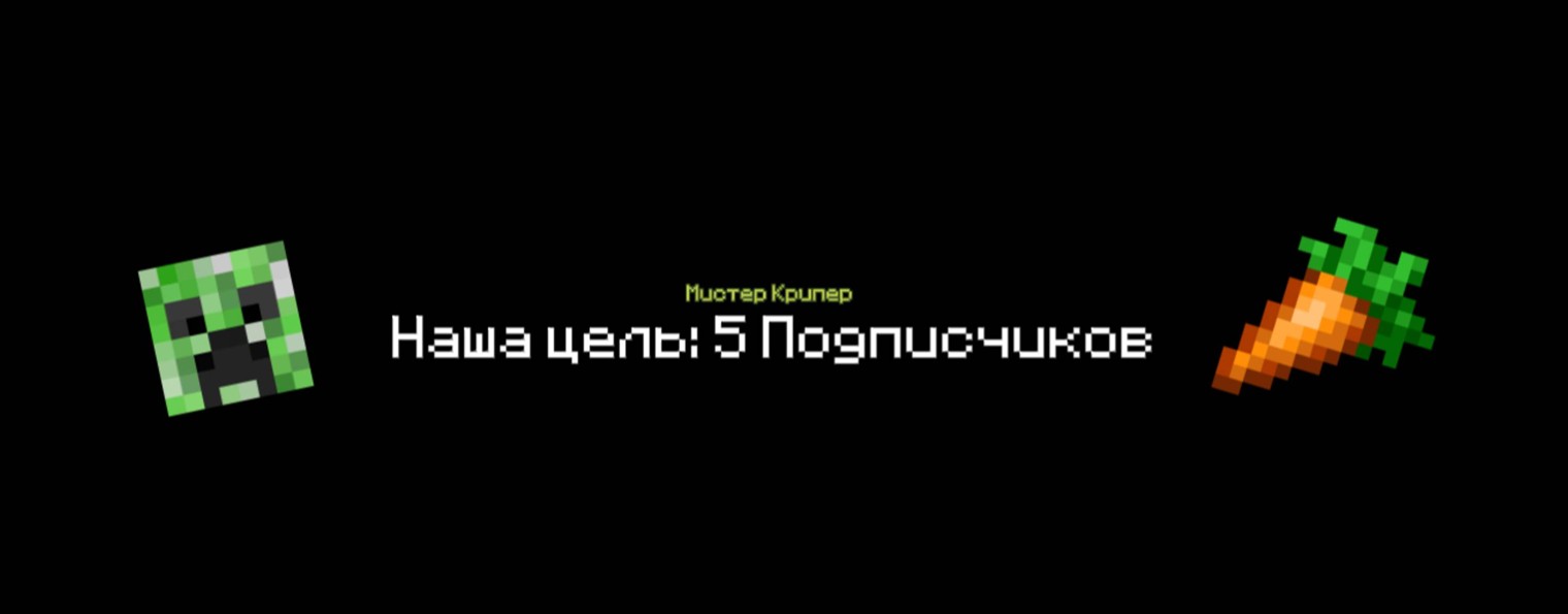 Мистер Крипер