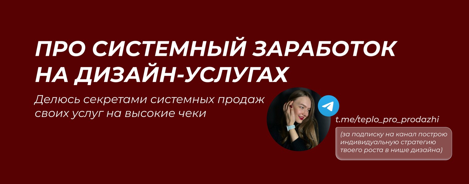 Тепло - про продажи