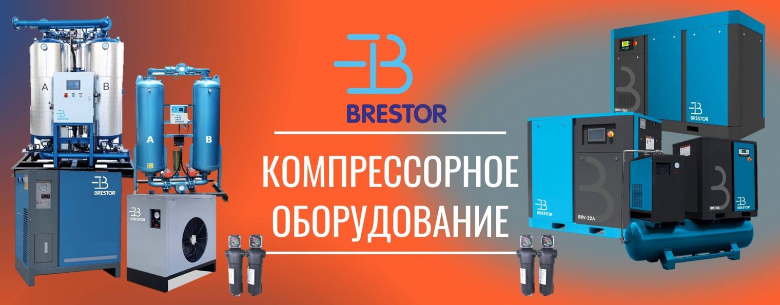 BRESTOR
