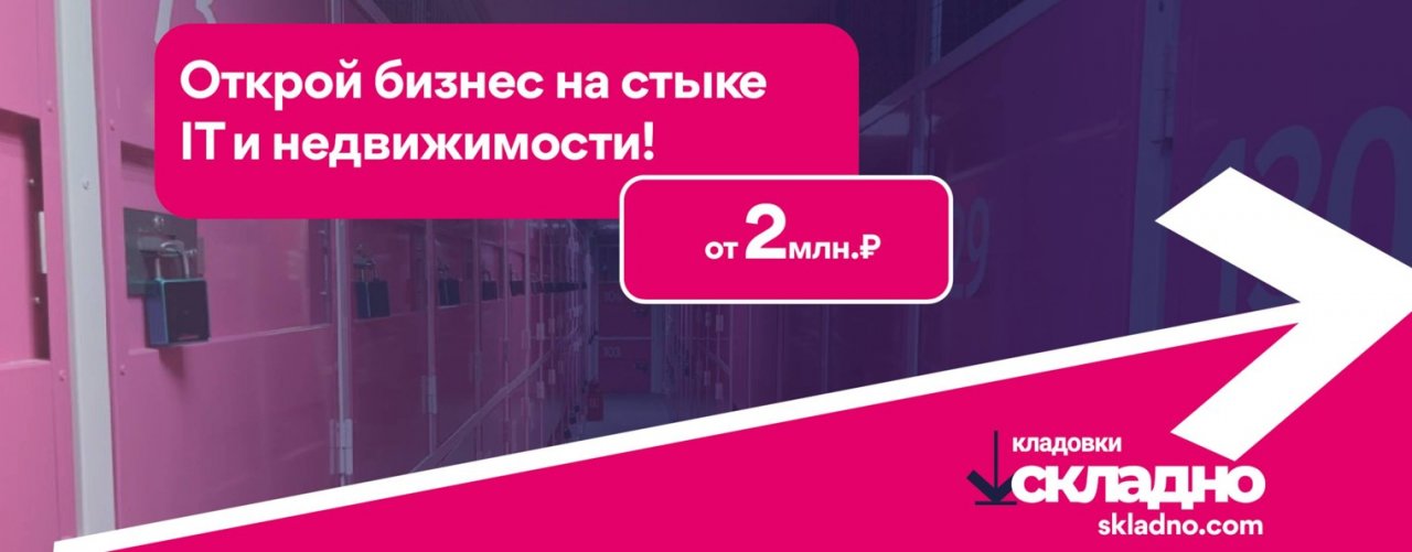 Складно