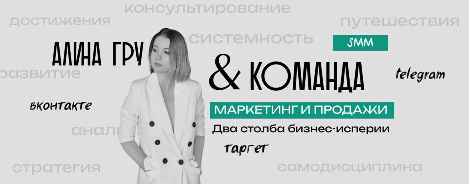 Гру маркетинг