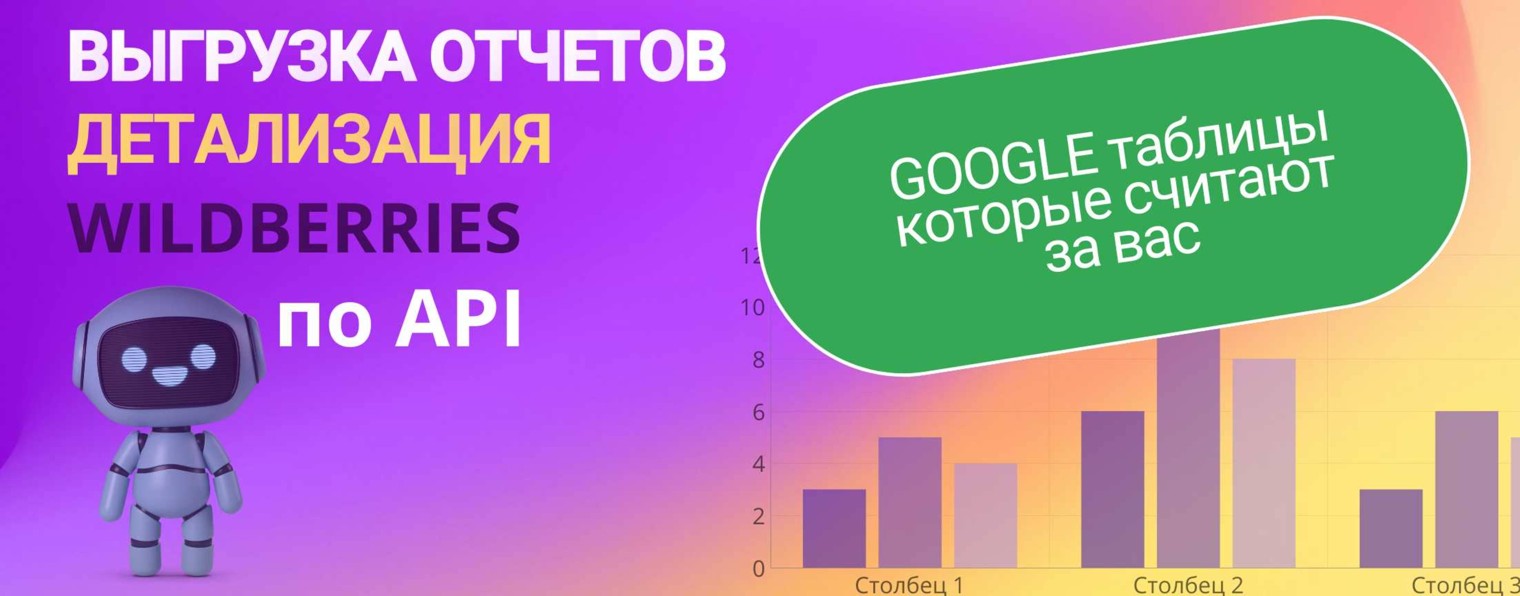 Analitika_za_10_minut_WB