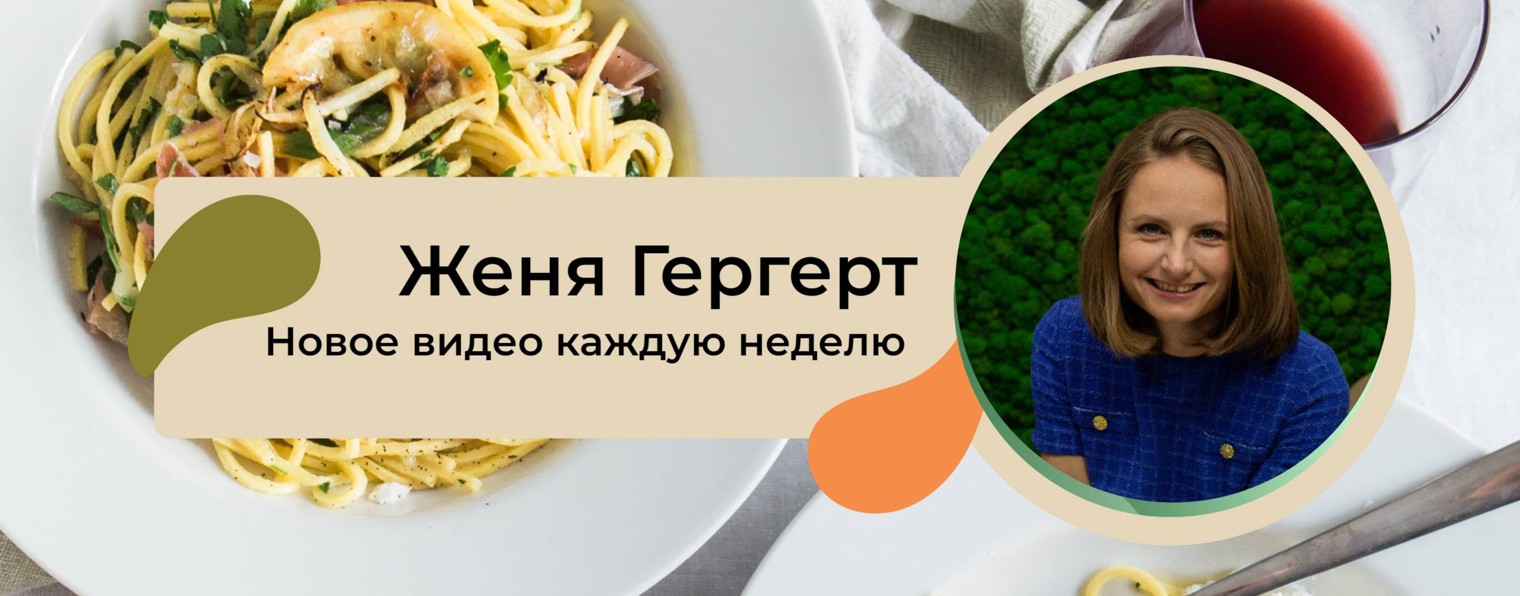 Жень, как так приготовить?