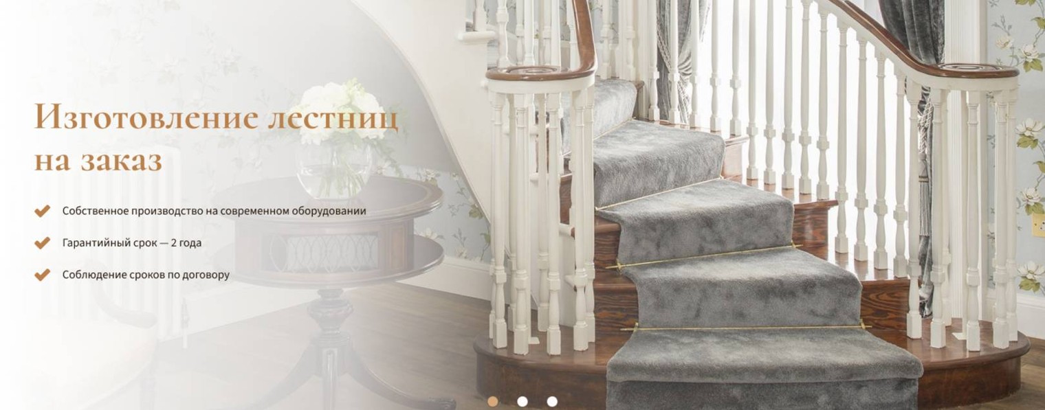 Мастер-Лестниц.рф