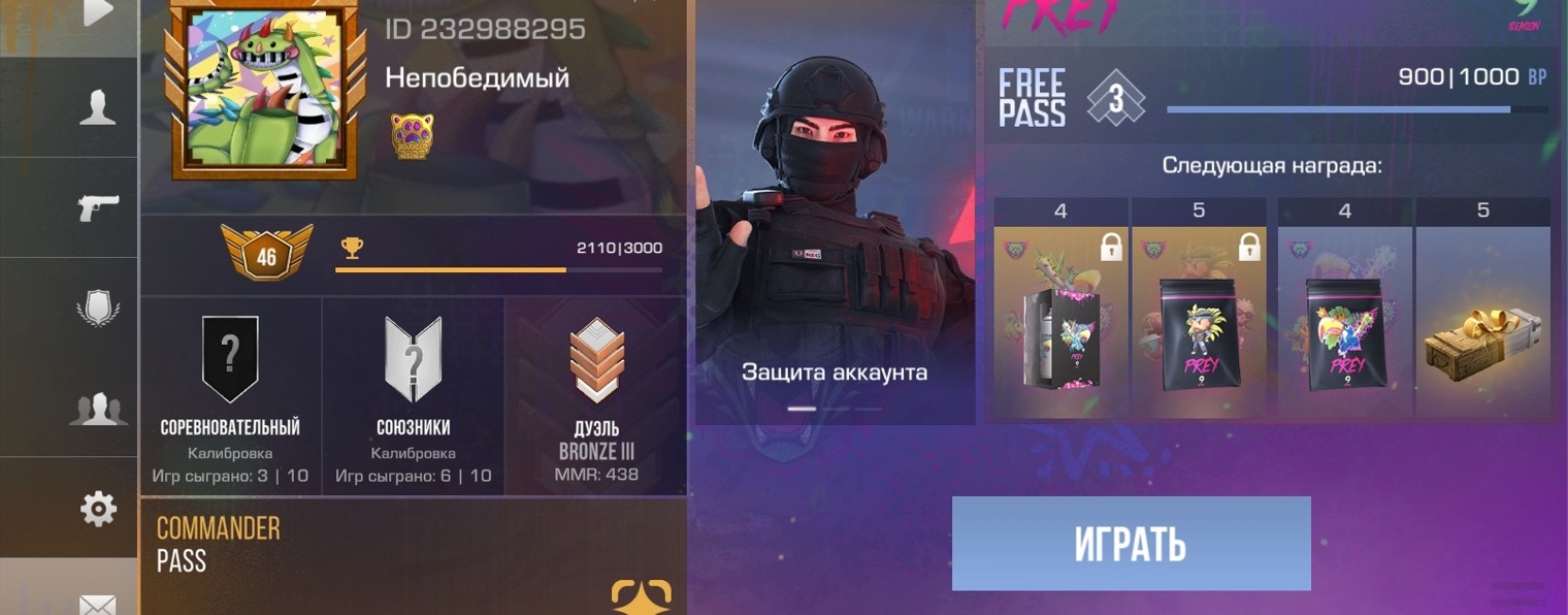 непобедимый
