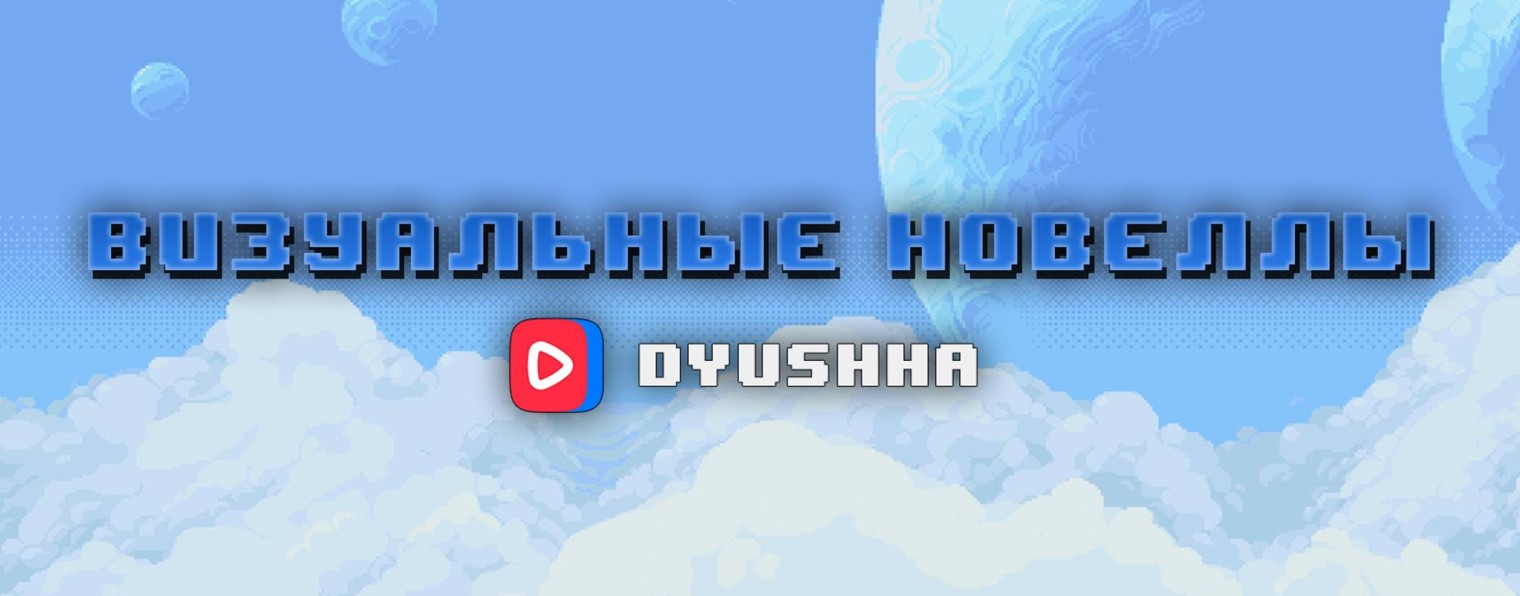 Dyusha