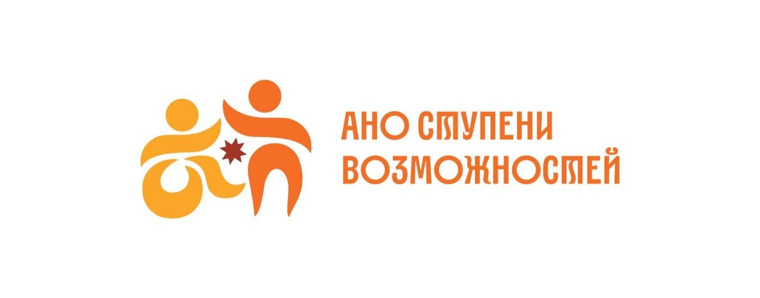 АНО "Ступени возможностей"