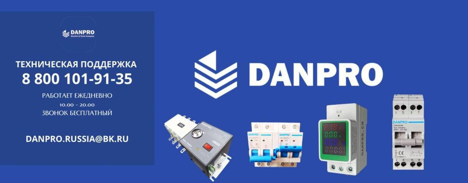 Danpro