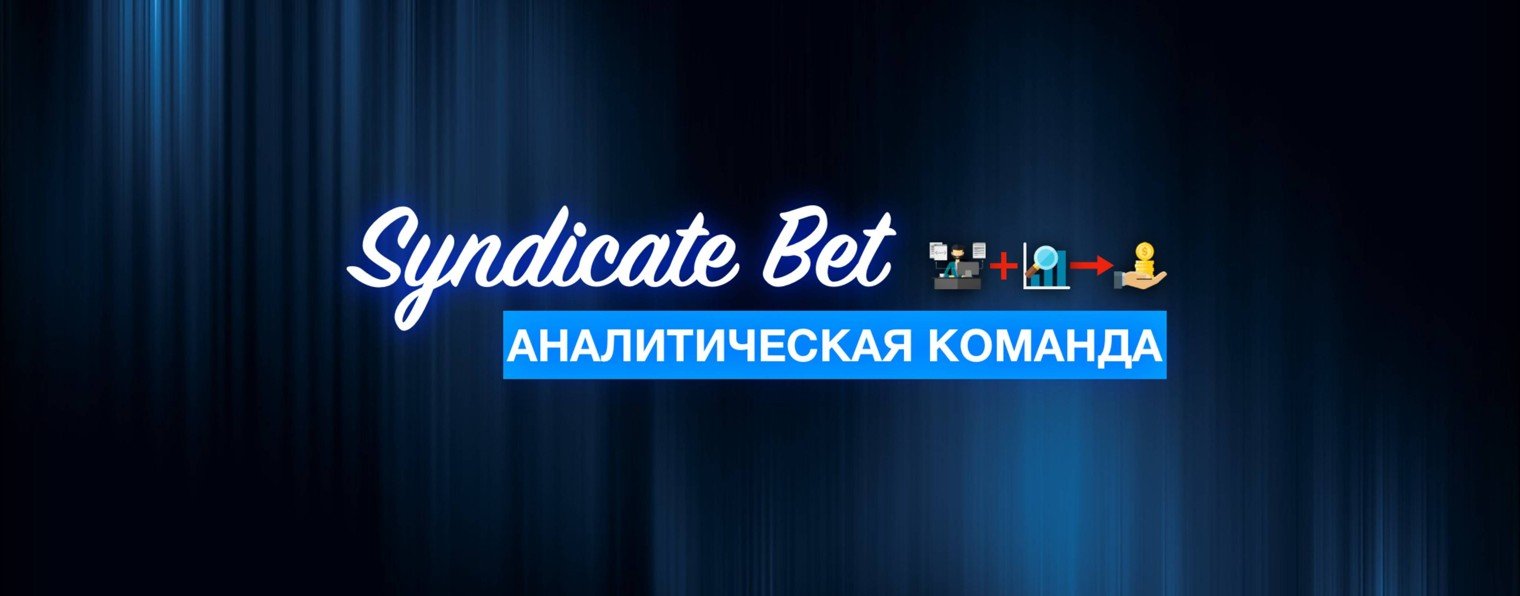 Syndicate Bet