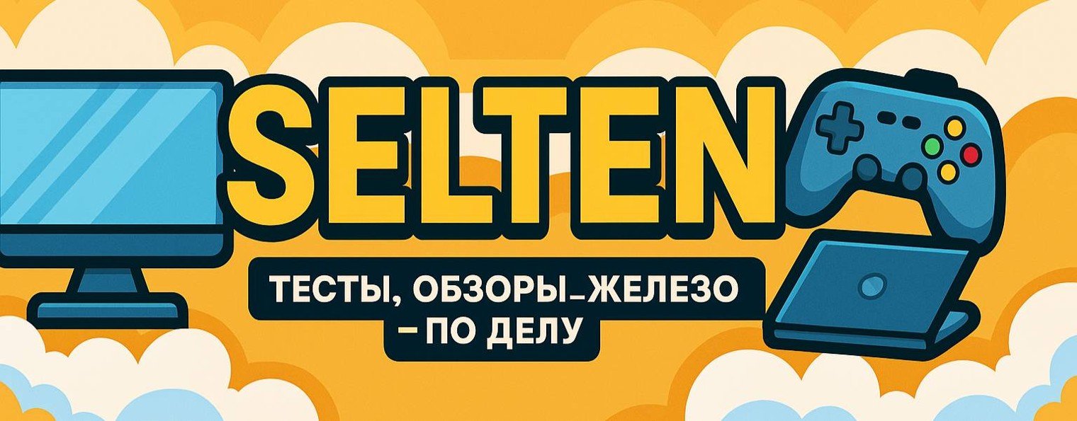 Selten