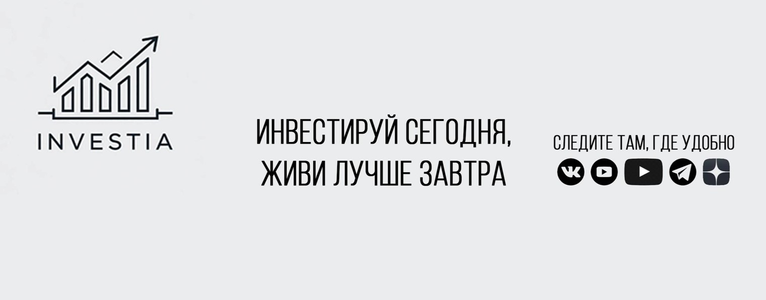 Investia | Финансы
