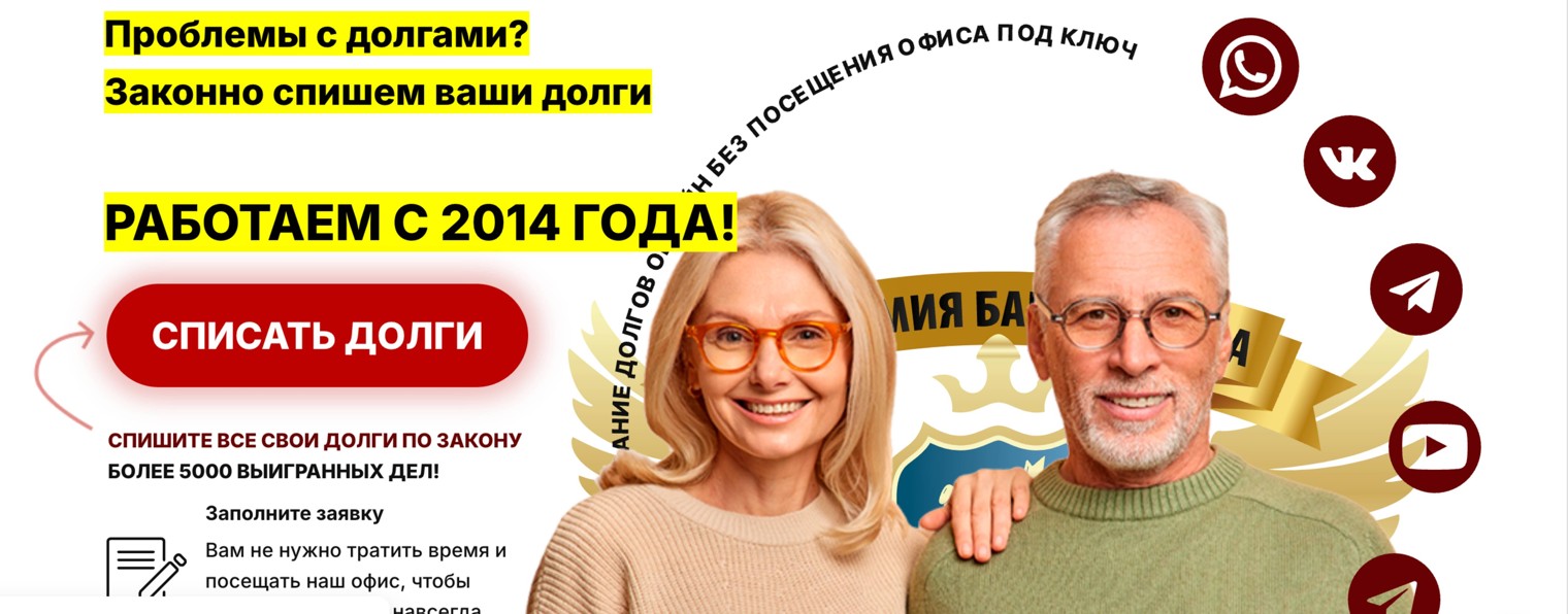 Юридический Центр "Академия Банкротства"