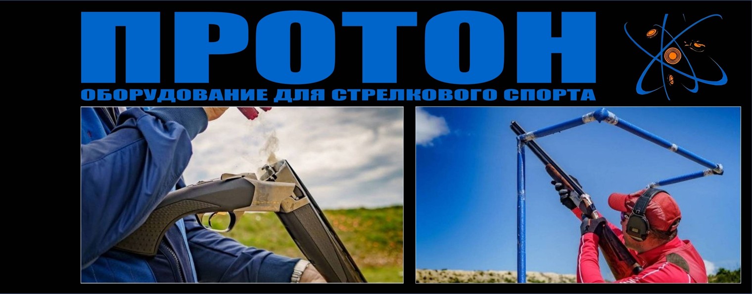 Протон Самара