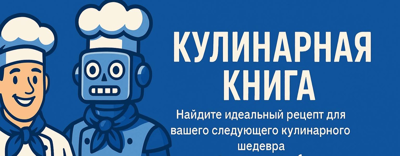 Рецепты на любой вкус | im-edok.ru