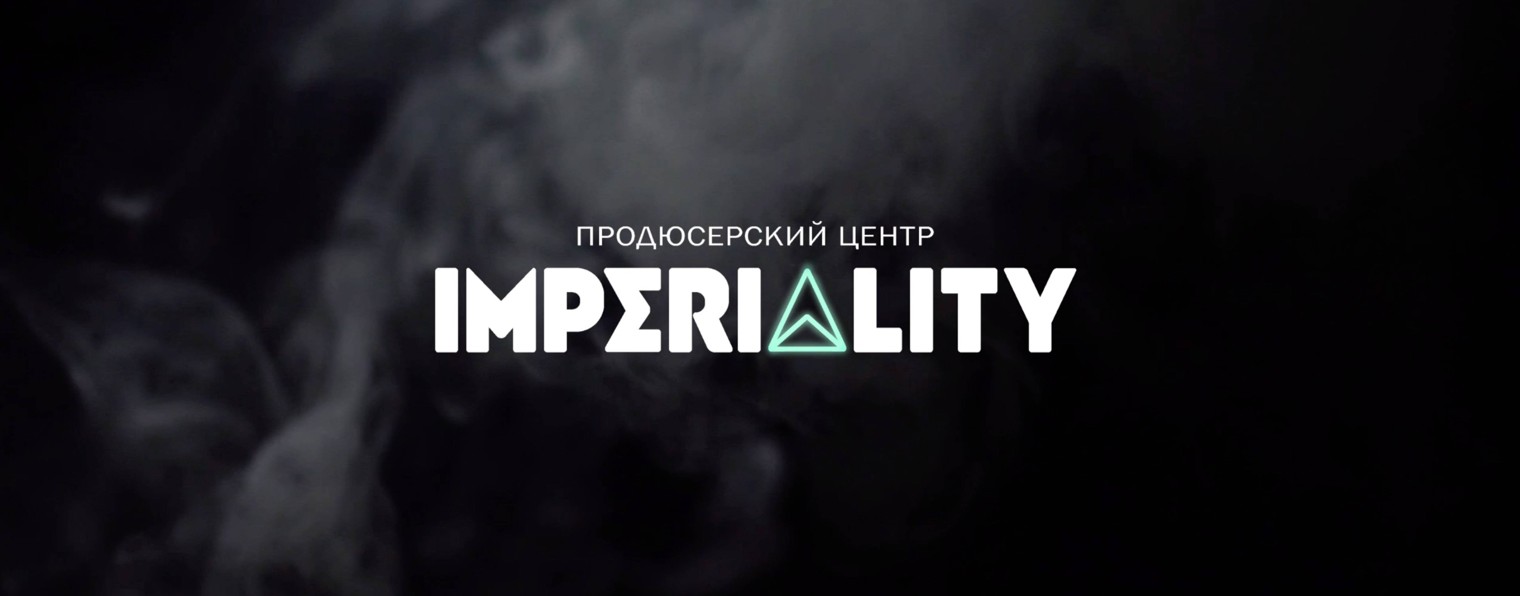 IMPERIALITY
