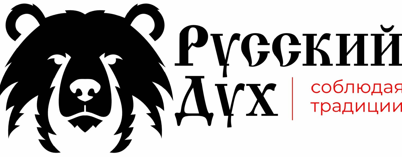 Компания "Русский дух"